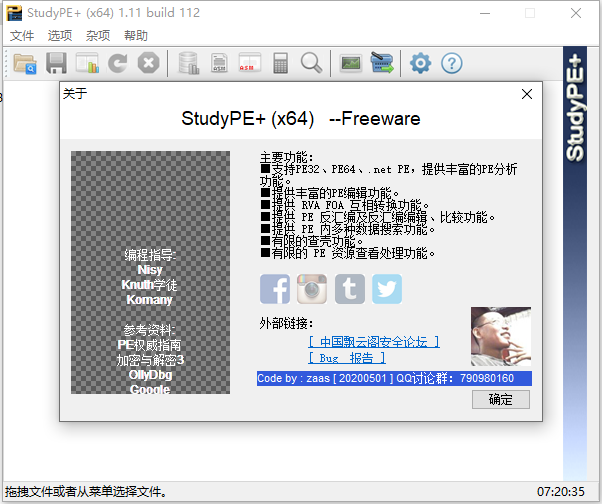 StudyPE+ (x86) / (x64) [ PE32 & PE64 查看/分析集成工具]_依星源码资源网,依星资源网